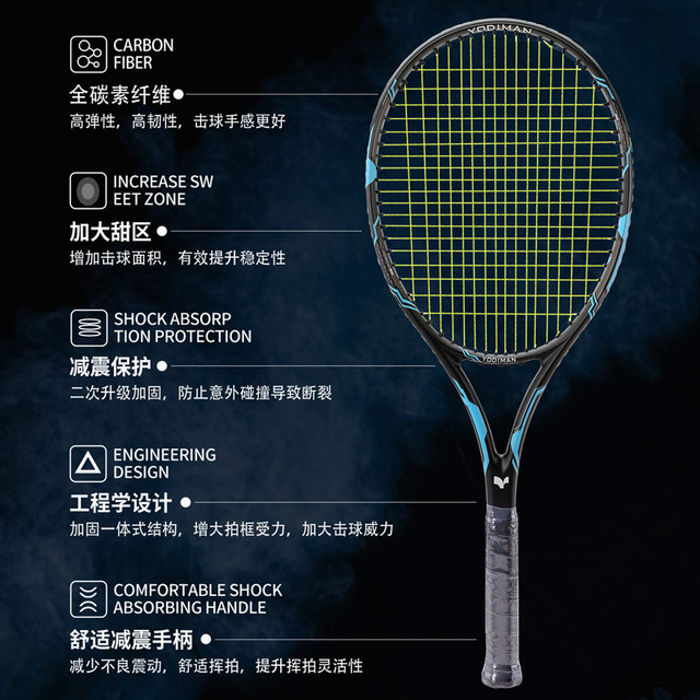 Udman high -end tennis racket full carbon integrated ultra -light line ...