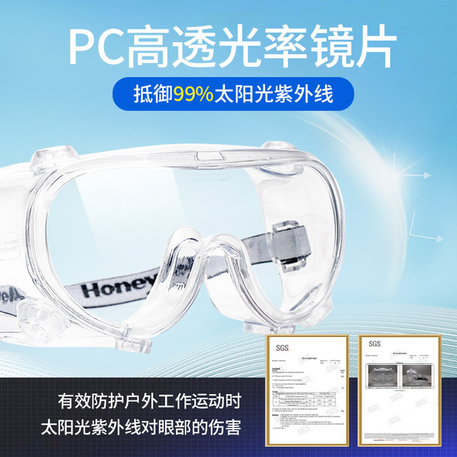 Honeywell goggles experimental cycling protection labor protection ...