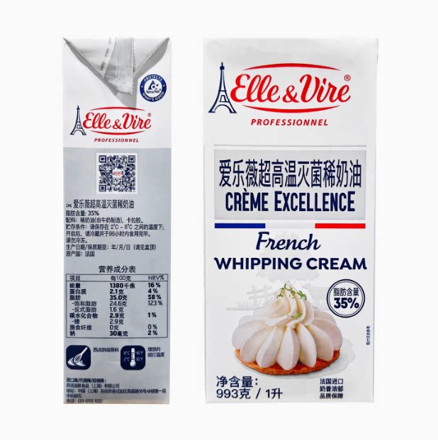 Eleville French imported iron cream 1L cream cream mousse cake baking ...