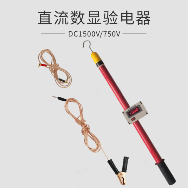High -voltage DC inspection Electric DC1500V750 Voltic Sound -Light ...