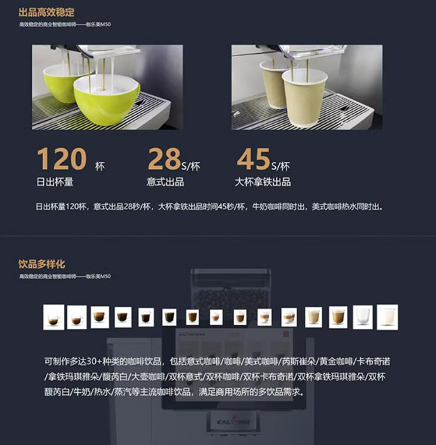 kalerm coffeei M50L commercial fully automatic coffee machine large ...