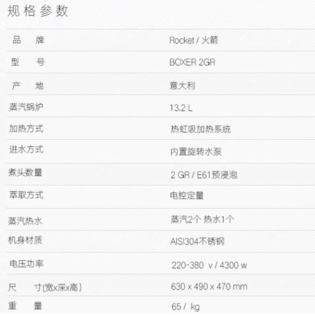 New Italian ROCKET Rocket BOXER a2 commercial electronically controlled ...