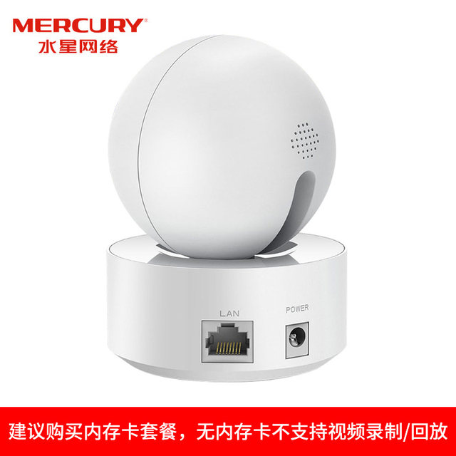Mercury ultra-clear dual-camera wireless network surveillance camera ...
