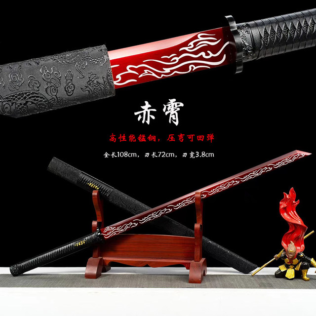 Tang Hengdao, one-piece manganese steel Longquan sword, outdoor self ...