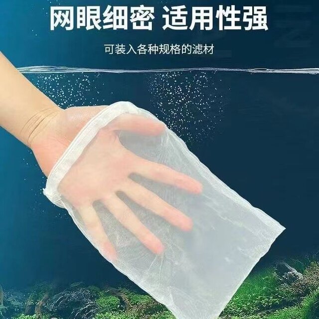Fish tank filter bag 200 mesh nylon filter water tank filter bag 100 ...