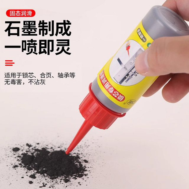 Lock core lubrication powder lead powder graphite powder door lock lock ...