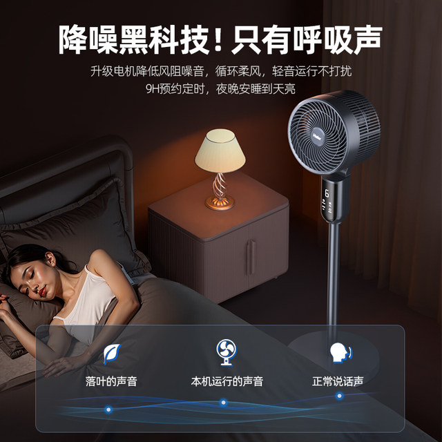 Haier electric fan air circulation fan large wind power household floor ...