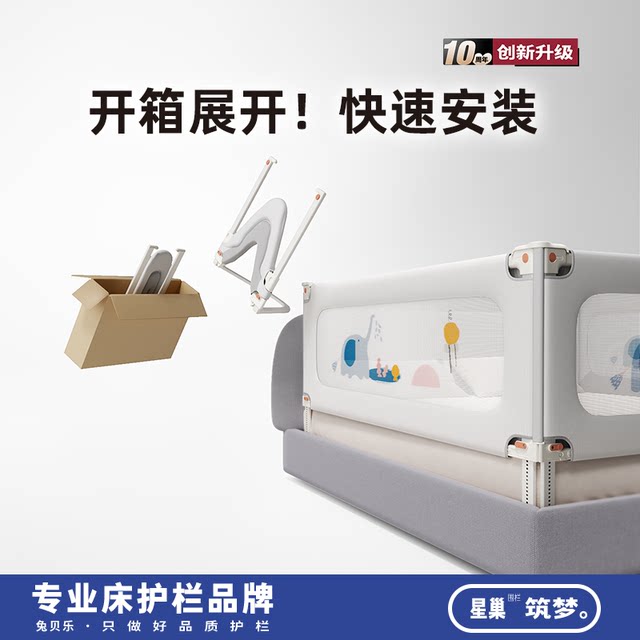 Rabbit Baby Anti-fall Bed Fence Children's Side Bedside Baffle Baby ...
