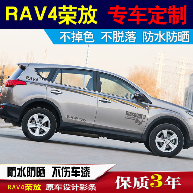 Suitable for Toyota RAV4 car stickers to pull flowers, Toyota RAV4 ...