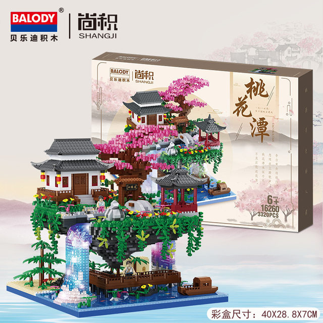 Balody Baley's new product Taohuatan architecture series adult high ...