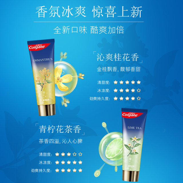 Colgate Ice Fragrance Fragrance Toothpaste for Adult Long-acting Fresh ...