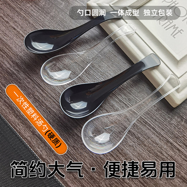 Disposable spoon plastic spoon fast food takeaway ice powder dessert ...