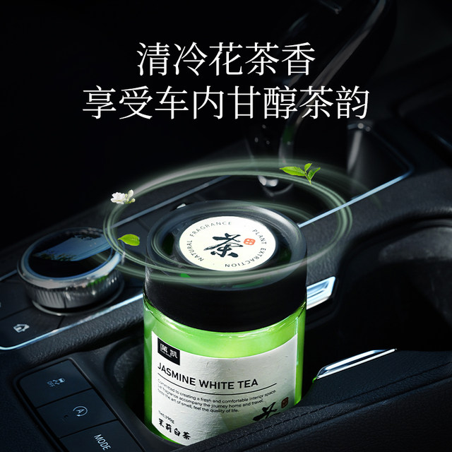 Via Kai Car Aromatherapy Jasmine Car Solid Balm Long-lasting Flavor ...