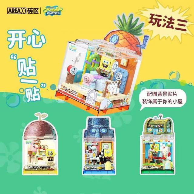 AREAX brick area SpongeBob SquarePants and Krab King box building ...