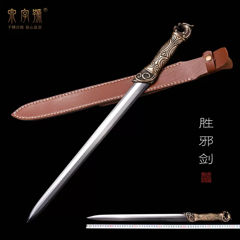 Ten Legendary Swords of China (十大名剑) – Chinese Culture in English