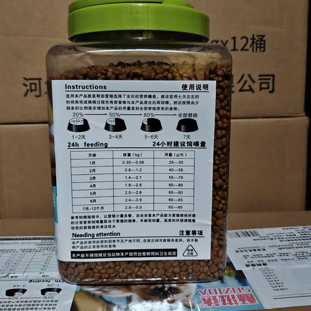 Full-stage full-price pet cat food chicken beef flavor deep sea fish ...