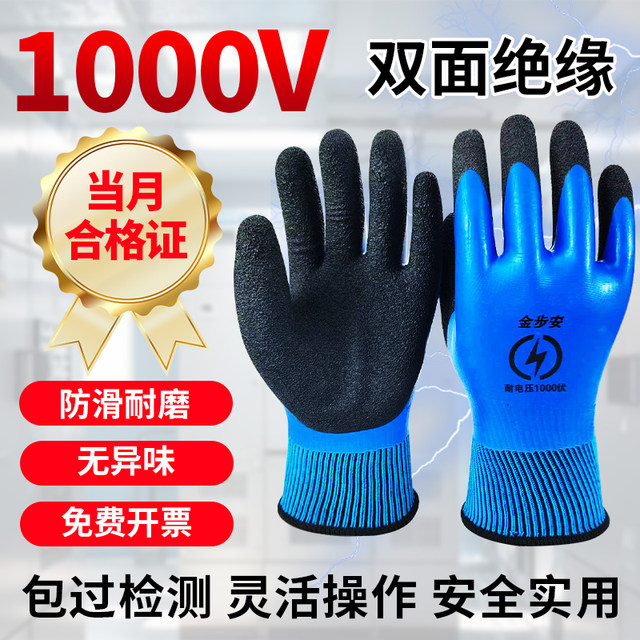 Electrician insulated gloves, anti-electricity 380v low voltage anti ...