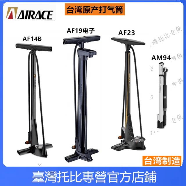 Taiwan Airace AF-14B Bicycles Meifa Highway Mountain Founder Founder ...