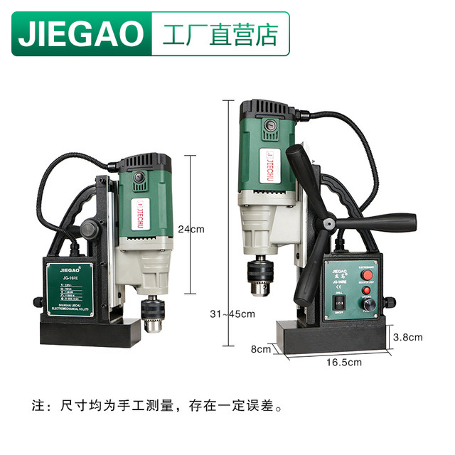 Baojie high magnetic drill magnetic seat drill industrial grade multi ...