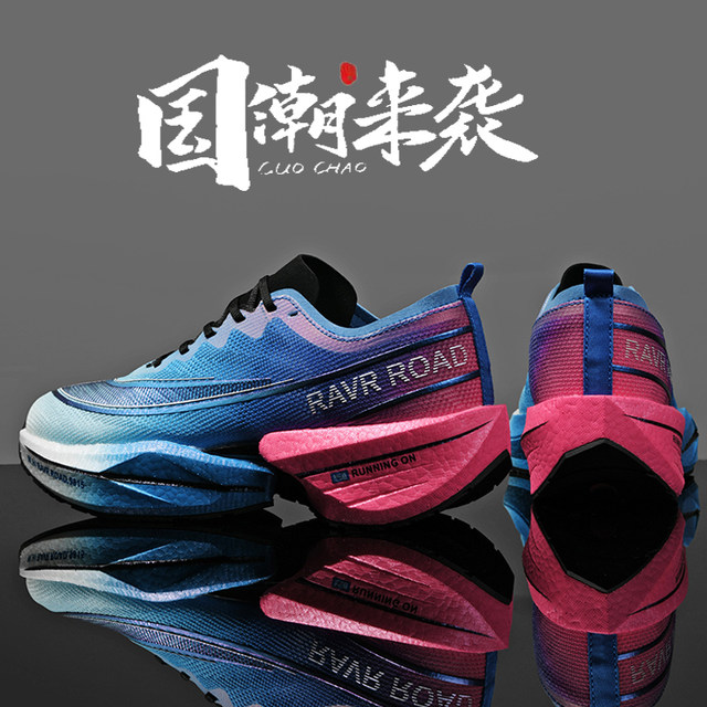 Red Rabbit 7Pro running shoes boys mesh student carbon board running ...