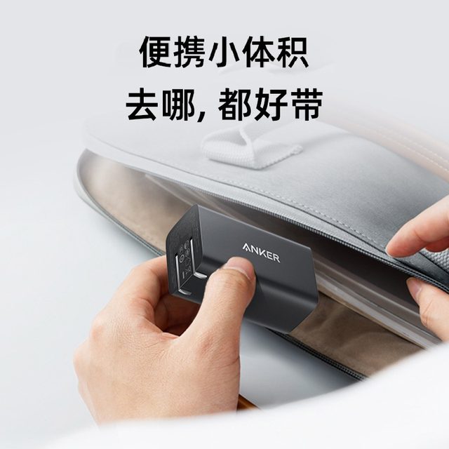 Anker Anker 65W gallium nitride charger multi-port PD charging head ...