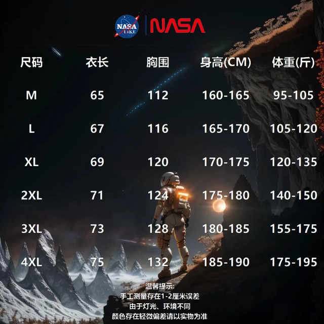 NASA joint high street baseball uniform jacket American New Year campus ...