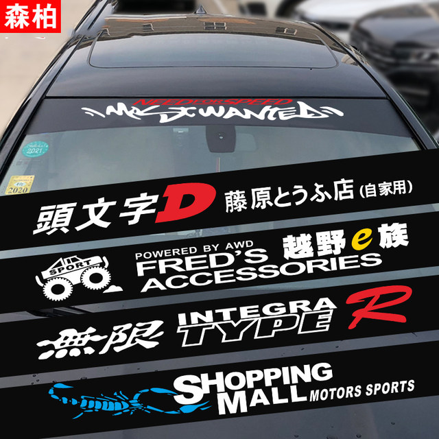 Car front windshield sticker, trendy personalized modified reflective ...