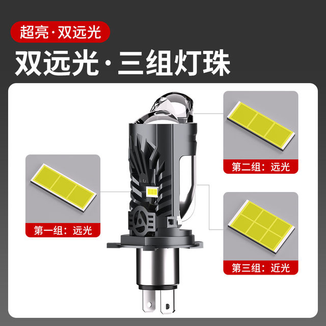 Motorcycle matrix laser LED large bulb super bright electric vehicle ...