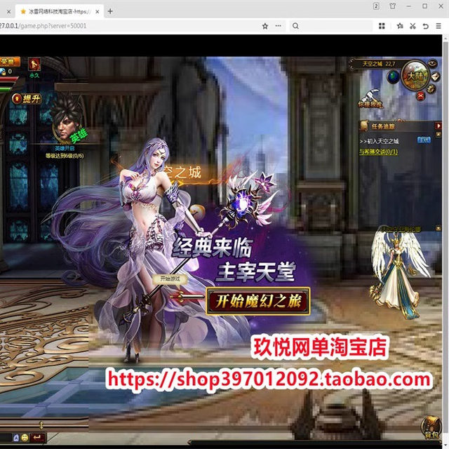 PC web game Shenqu 2 stand-alone version VM mirror one-click unlimited ...