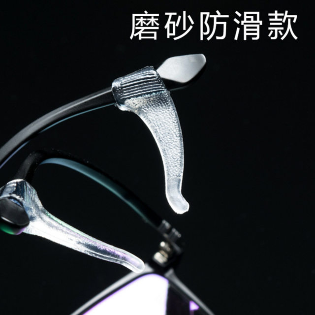 A variety of optional glasses anti-falling artifacts anti-slip silicone ...