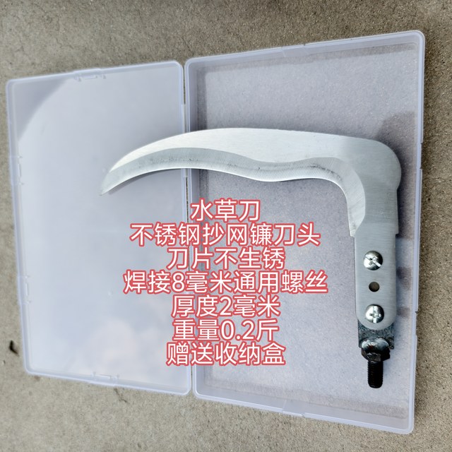 Stainless steel aquatic plants knife cleans the pond underwater reeds ...