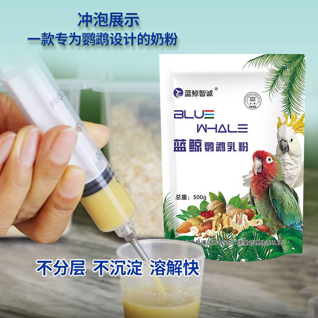 Blue whale milk powder parrot baby bird tiger skin peony small sun ...