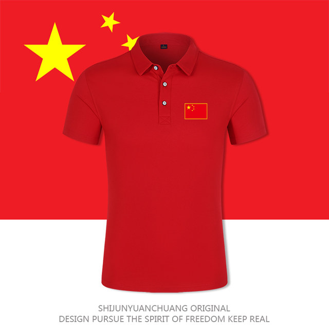 Patriotic clothes red national flag POLO shirt five-star red flag ...