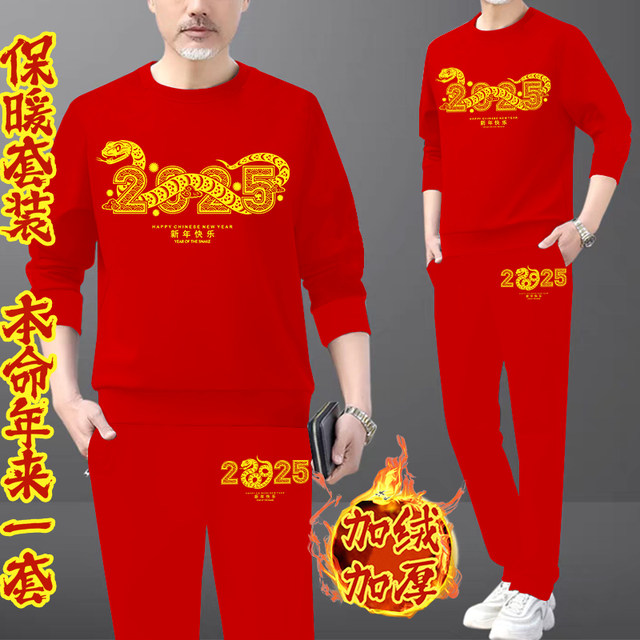 Winter popular long-sleeved trousers suit, festive full set of clothes ...