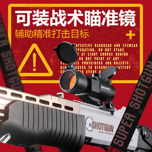 SPAS12 shotgun simulation children's boy toy gun XM1014 shotgun S686 spray shell soft bullet gun