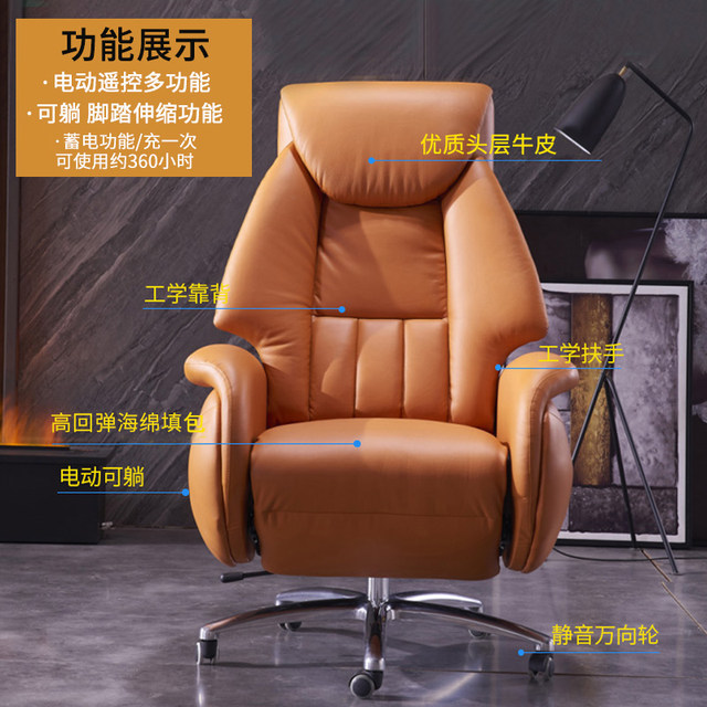 Muye Electric lying boss chair leather home computer chair dual motor ...