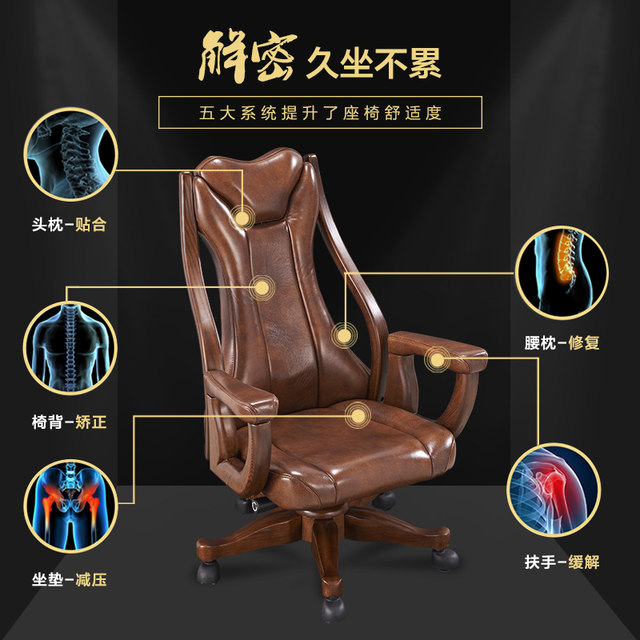Muye boss chair solid wood leather large class chair household computer ...