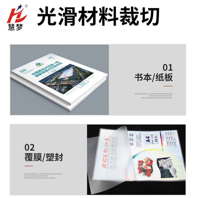 Huimeng Office Electric E330D paper cutting machine cutting machine ...