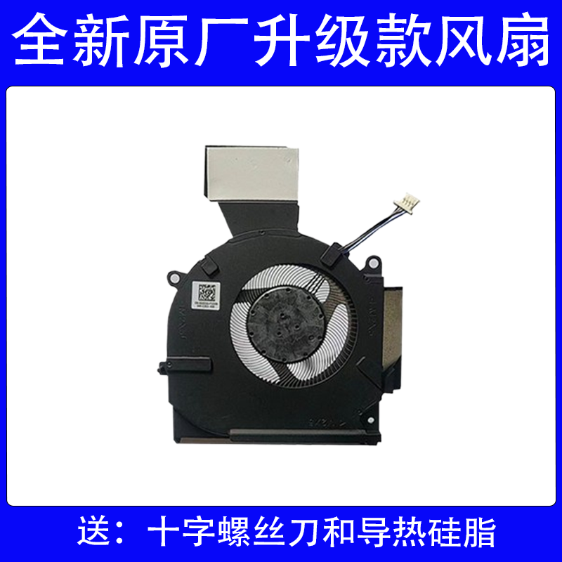 Applicable for the new HP HP Shadow Elf 7/8 osen 16-C TPN-Q265 Q267 fan