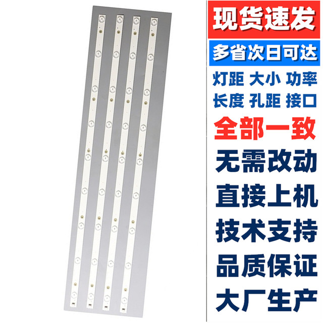 Applicable to Haier Le40AL88U51 light strip LE40AL88U31 LE40AL88U50 ...