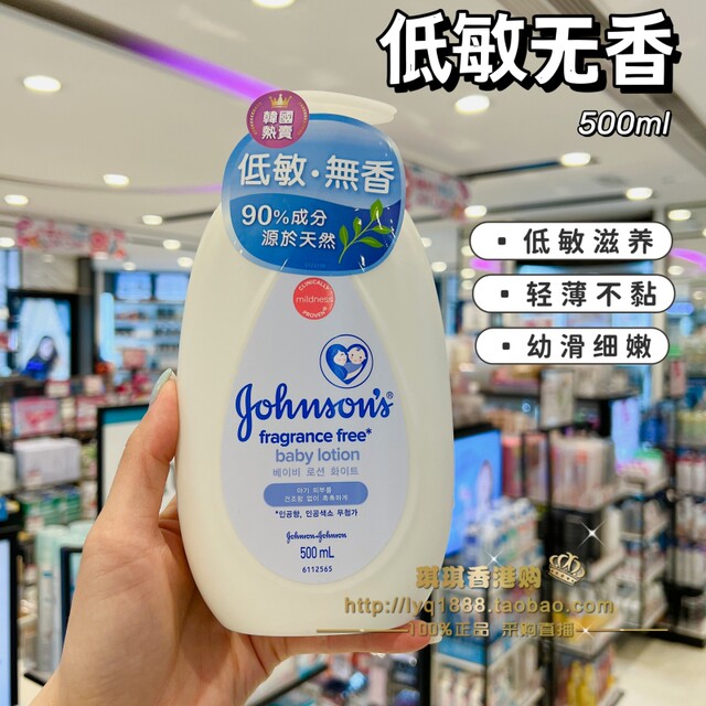 Hong Kong version of imported Johnson & Johnson body lotion 500ml baby ...