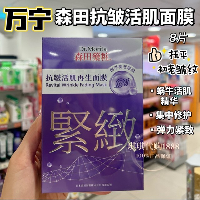 Buy Morita Cosmeceutical Triple Hyaluronic Acid Rejuvenating Anti ...