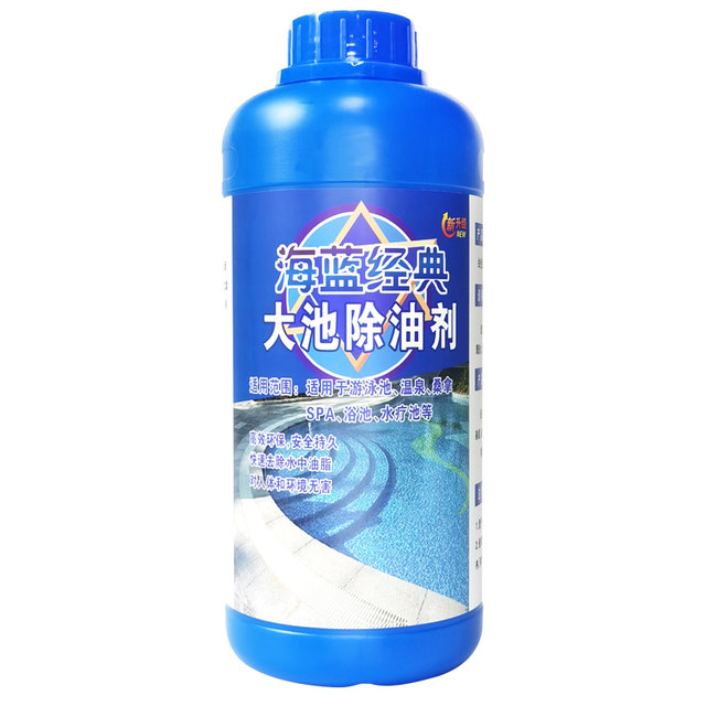 Sauna bath, oil -removing agent bath pool water purifier pool oil ...