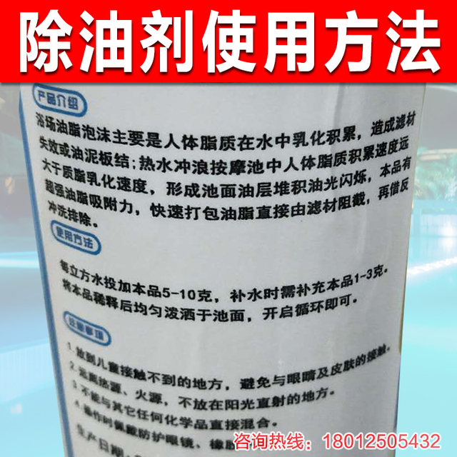 Sauna bath, oil -removing agent bath pool water purifier pool oil ...