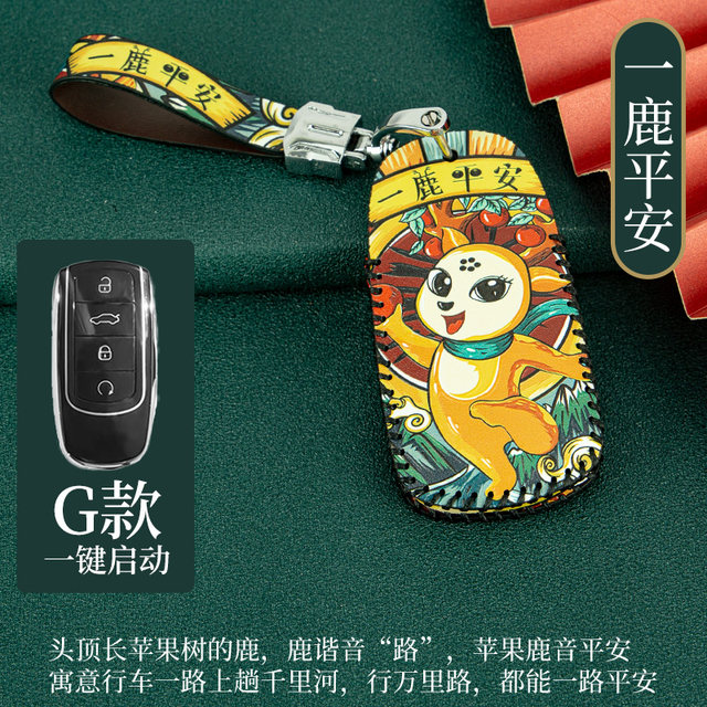 Suitable for 2024 Chery Tiggo 8PLUS key cover Arrizo 5PLUS Discovery 06 ...