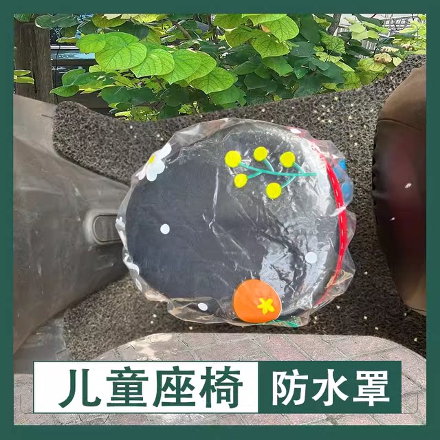Electric car basket waterproof cover dust cover balance bike children's ...