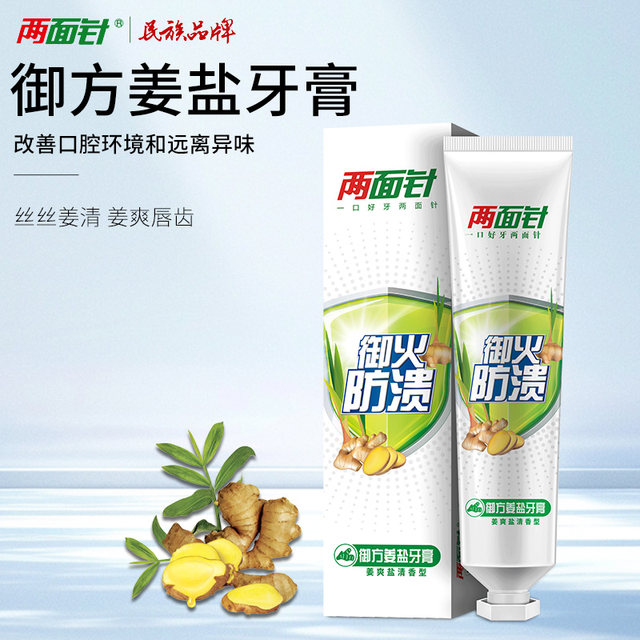Liangmianzhen Yufang Ginger Salt Clear Fire Toothpaste 140g Prevents ...