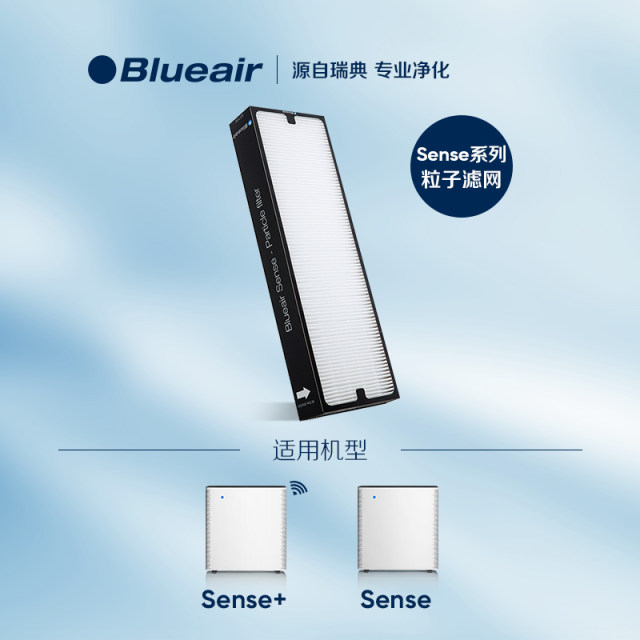 Blueair/Brooyal Filter Sense/Sense+Applicable PARTICLE particle type ...