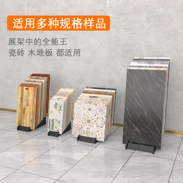 Tile sample display rack wooden floor display rack floor-standing ...