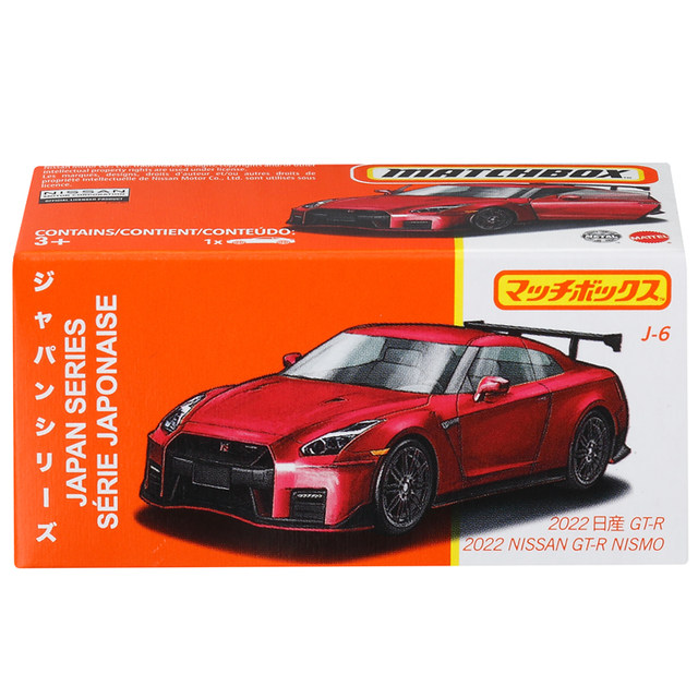 MATCHBOX Open Door Box Simulation City Cars Japanese Series HFF78 alloy ...
